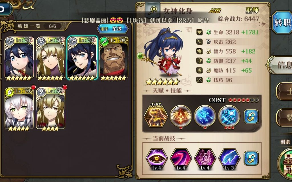 梦幻模拟战-无尽航路-15