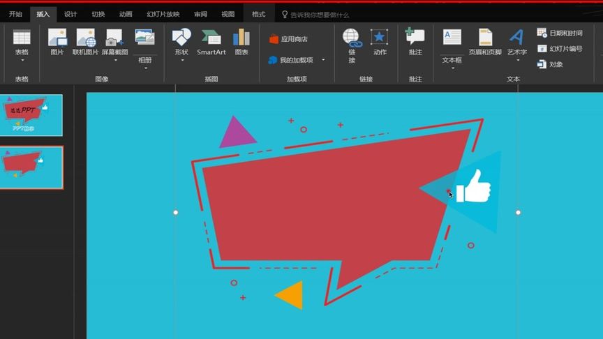 快速学习PPT应用:教你如何用PPT做片头,每日一教轻松学习!