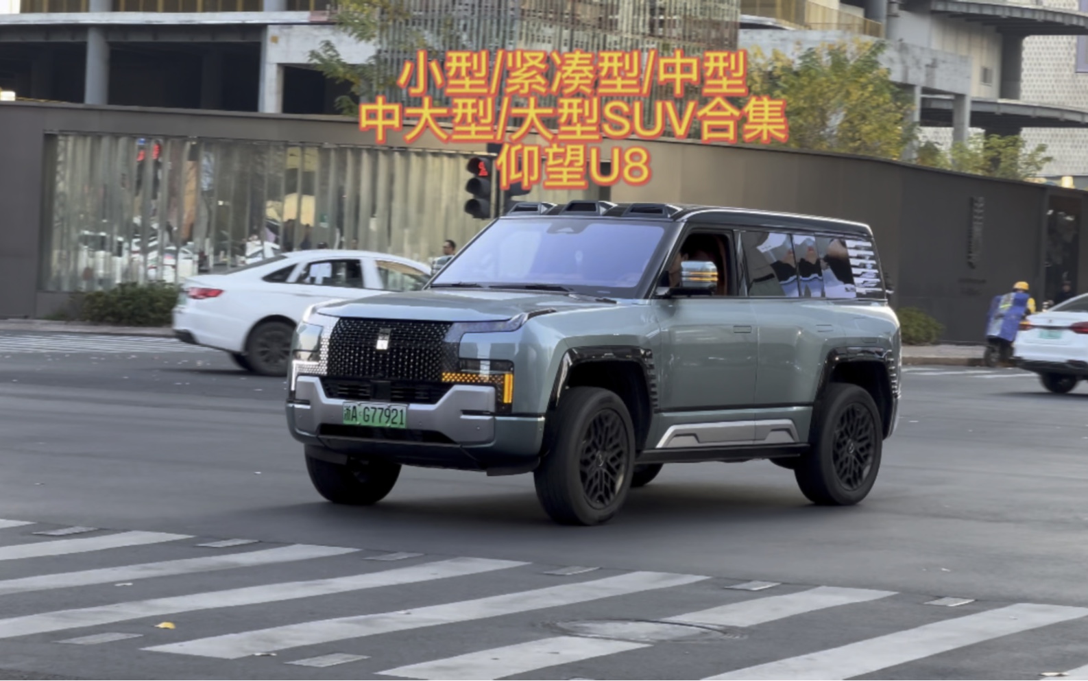 ...买SUV的原因是什么?#suv #仰望u8 #凯雷德 #大众途观L #吉利星越