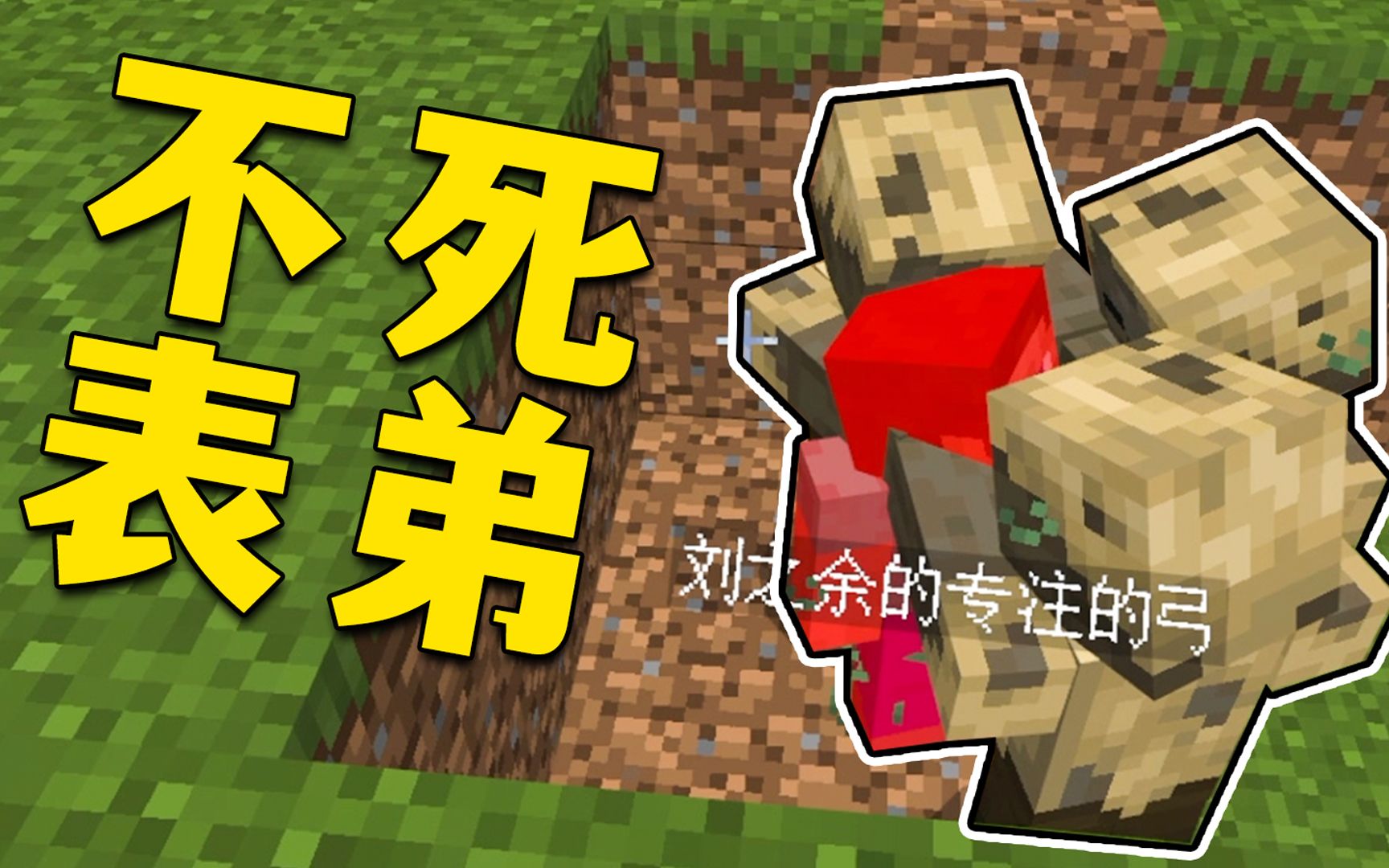 我的世界:测试不死特性,表弟真的“永生”了