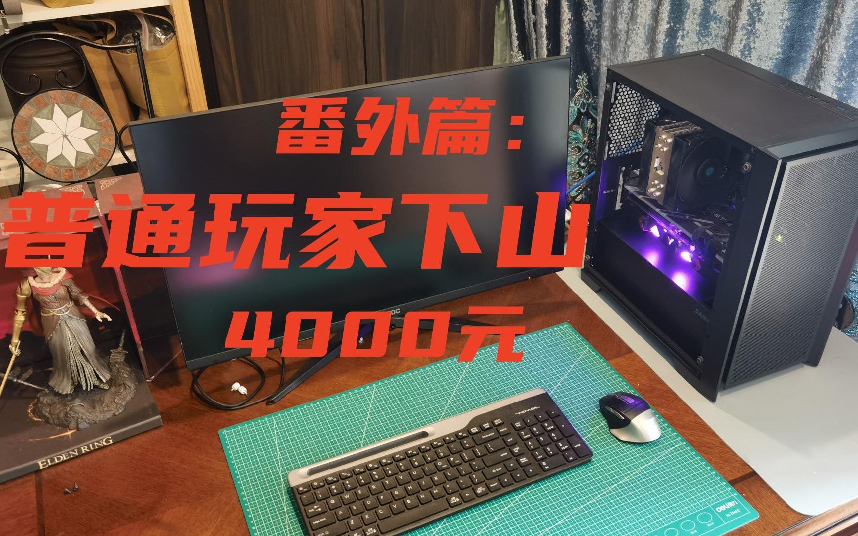 ...下山,5600+华硕B450m pro s重炮手+RX6800游戏实测!3A游戏部分!