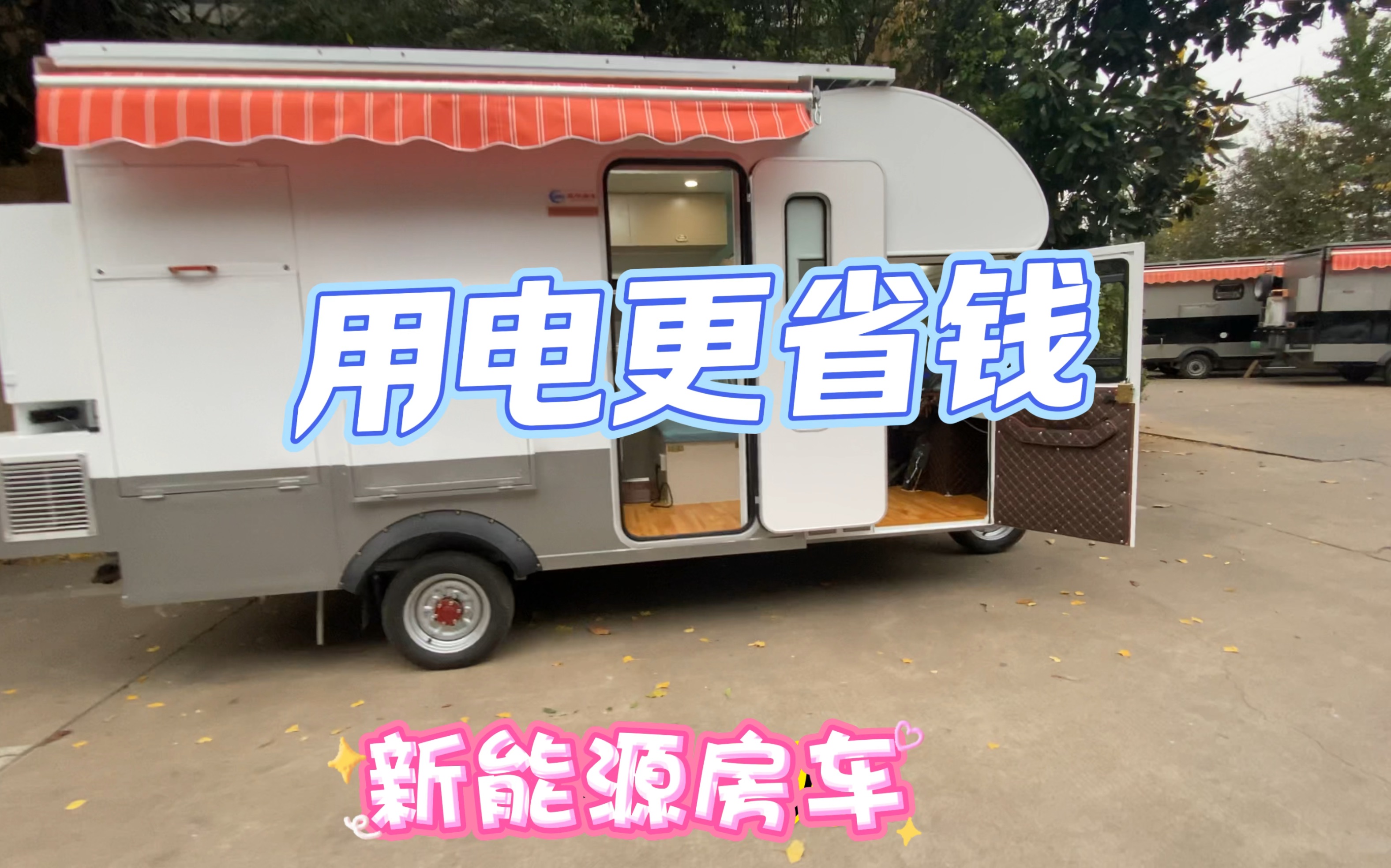 4万多的新能源房车,动力怎么样?配置如何?