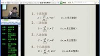 西工大 西北工业大学 微机原理及应用 视频教程第1讲