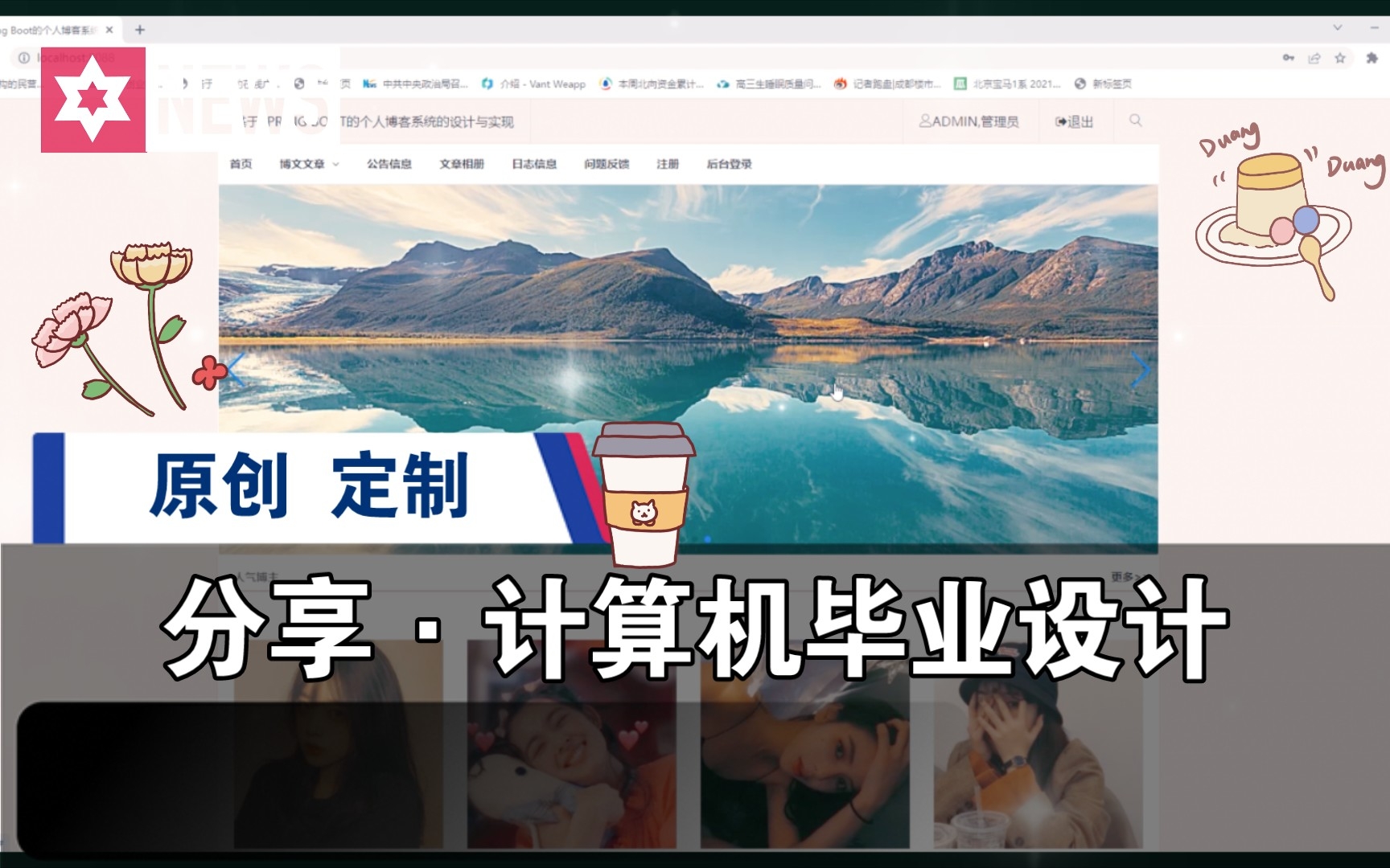 【计算机毕业设计JAVA程序设计】基于springboot框架的,计算机程序...