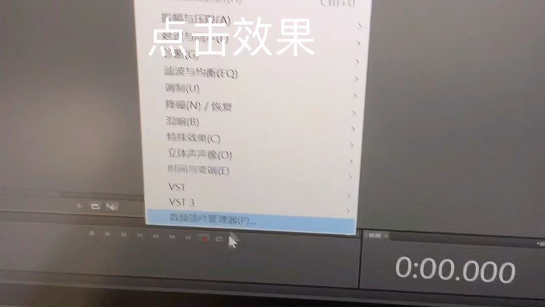 RX7软件安装以及RX7插件导入AU