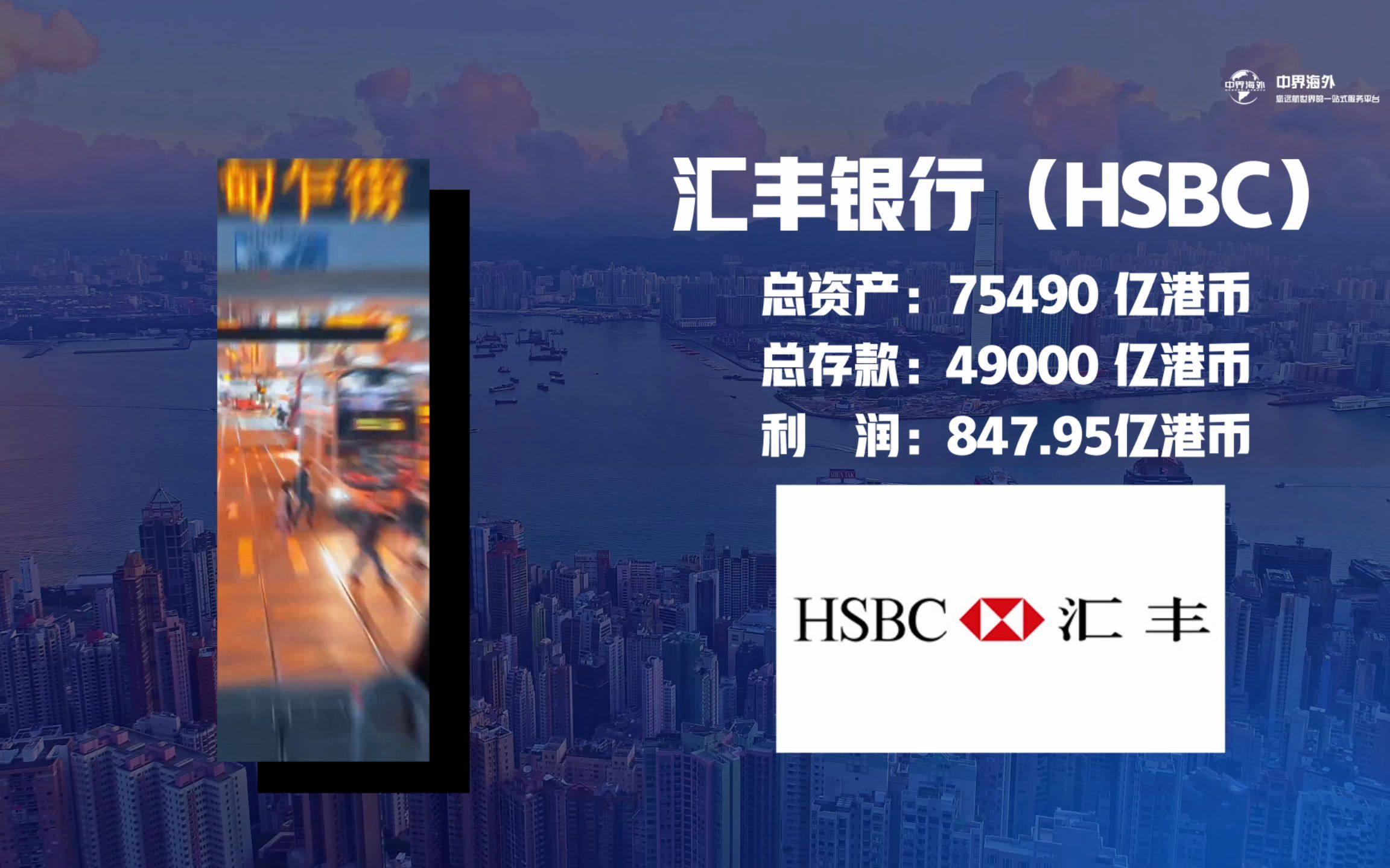 香港开户哪家强?香港银行实力排名大揭秘!