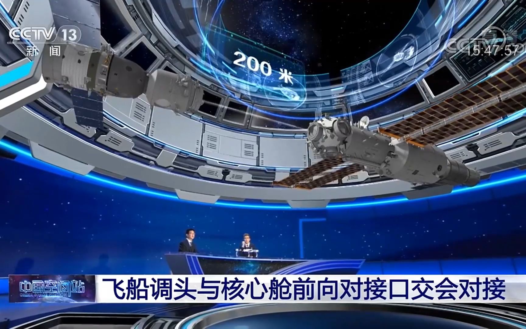 [中国航天]神舟十二号与天和核心舱交会对接全过程回顾1/2——介绍、...