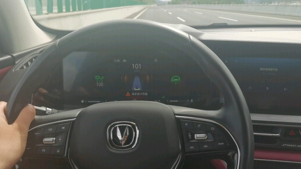 CS75PLUS L2自动驾驶(iACC自适应巡航)