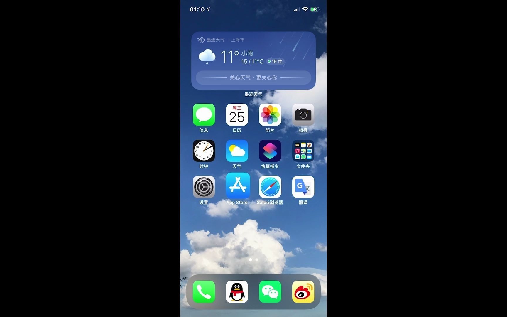 IOS14比较火的小组件教程