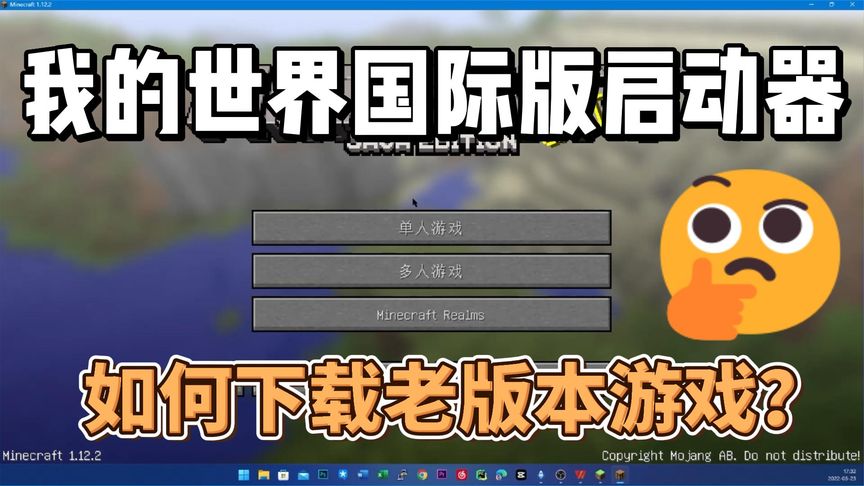 我的世界国际版启动器如何下载历史版本?两分钟干货教程来了!
