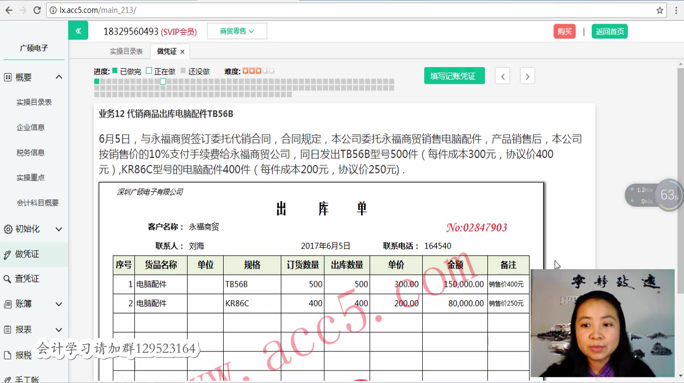 电子商务会计_电子商务会计怎么做_电子商务会计科目