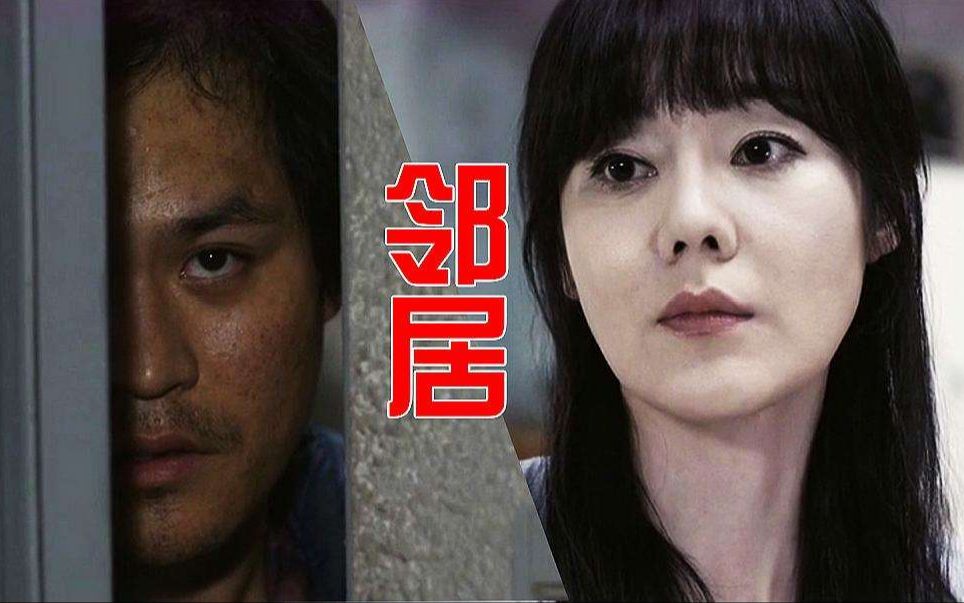 #邻居 韩国犯罪片《邻居》,韩国犯罪电影,案件的背后,每个邻居都心怀...