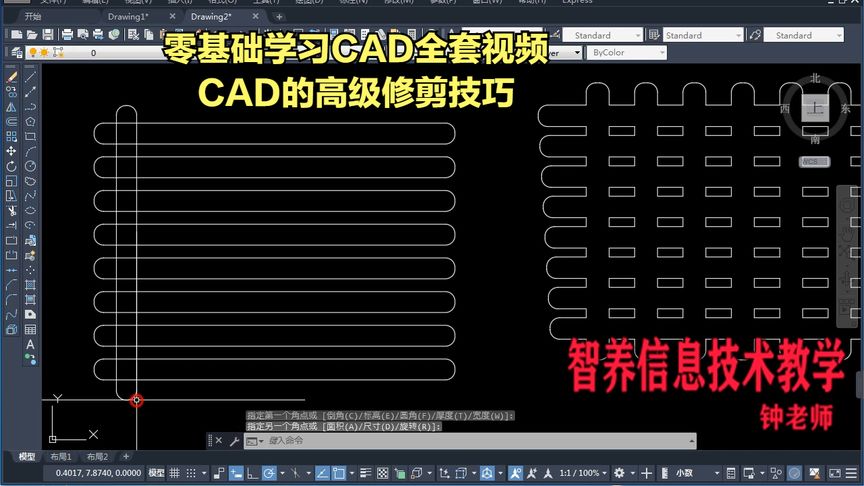 如何用CAD来做围栏或篱笆效果,CAD的高级修改技巧,想学快进来吧