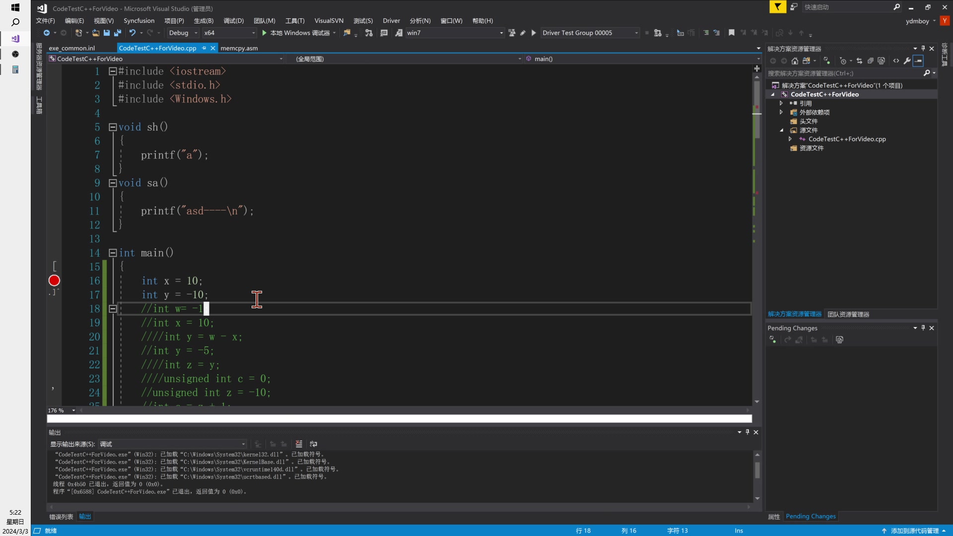...、反码、补码通过c语言(汇编语言),边调试边讲解,如何进行减法计算。