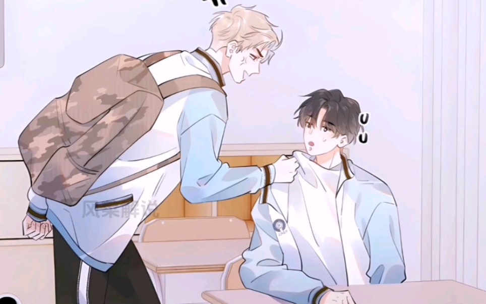 【双男主漫画】4 凭什么觉得是写给你的双男主漫画推荐有声漫画剪辑...