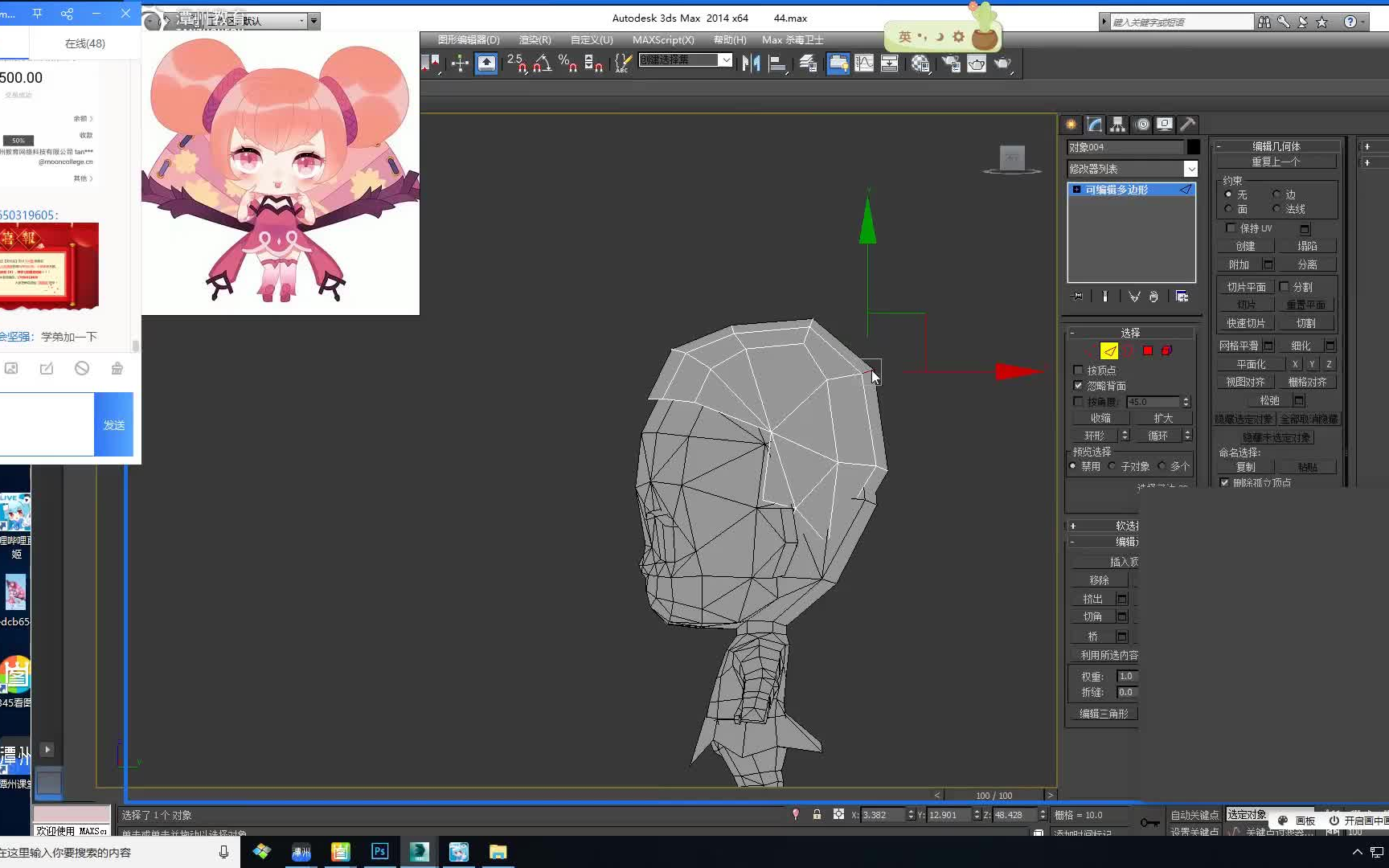 3dmax建模技巧,如何让新手提高3D建模效率