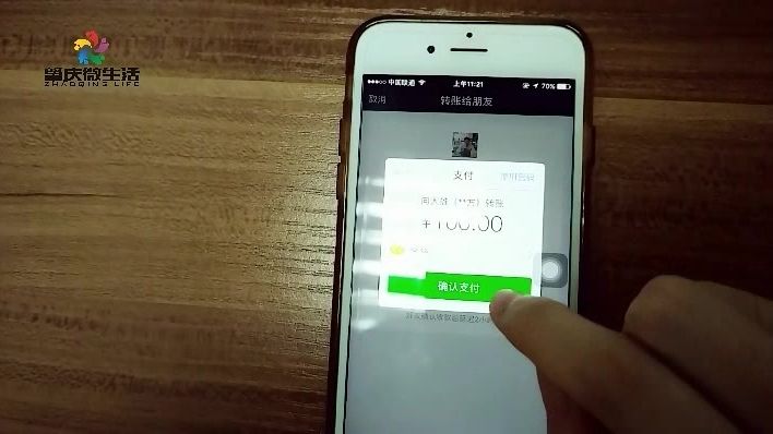 转帐延迟到帐的微信新功能,在向陌生人转错钱时真的有效减少财产...
