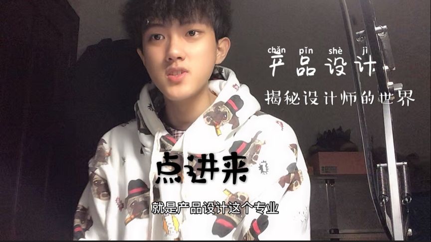 到底什么是产品设计专业?这个专业前景如何?#全民求知季#