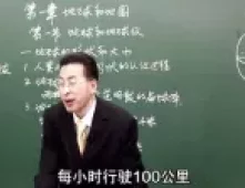 初中地理初一地理上册