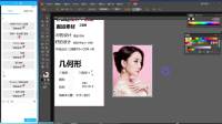 平面设计教学(巧用几何形)