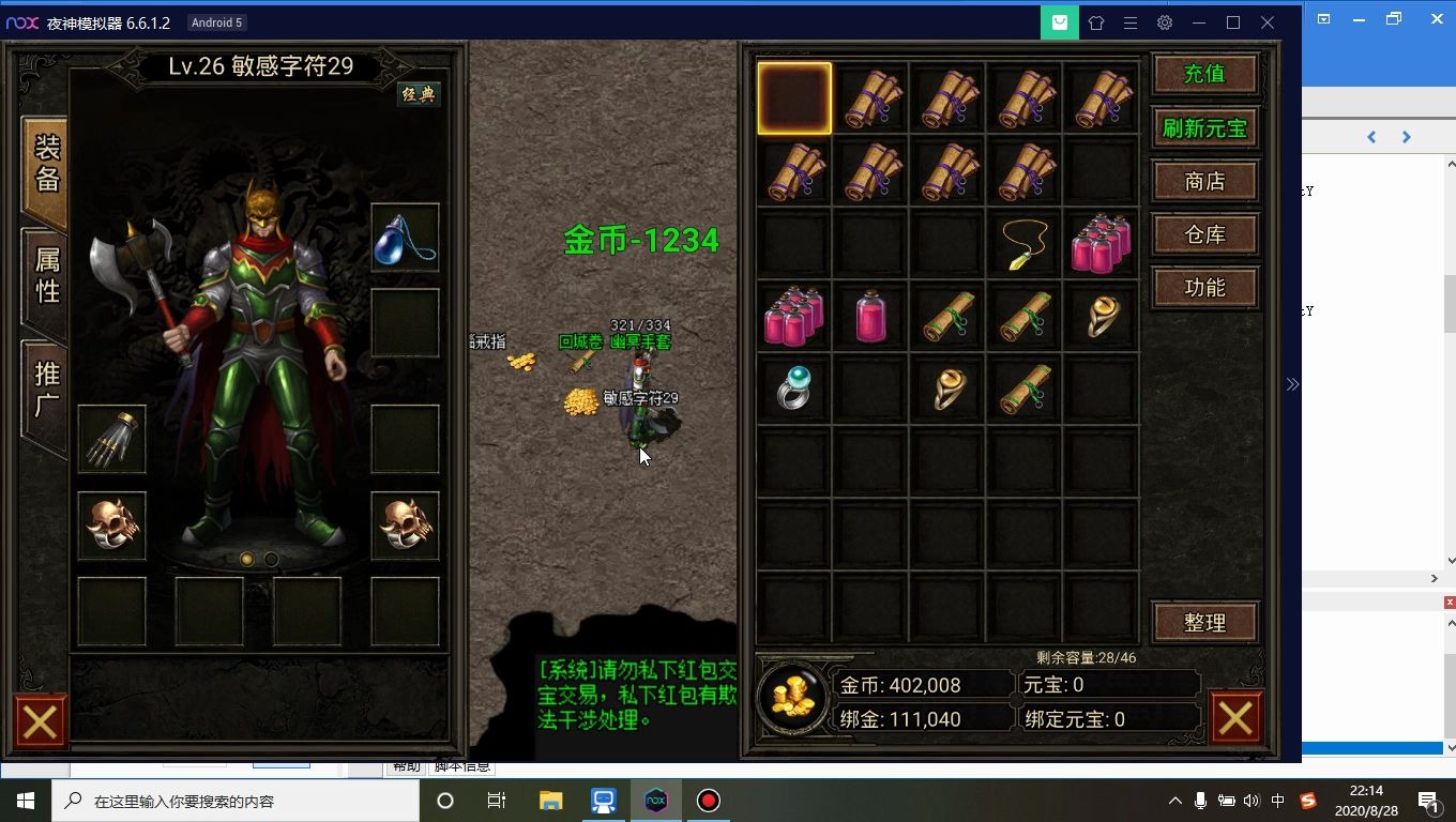 按键精灵安卓版项目实战:拾取金币业务逻辑