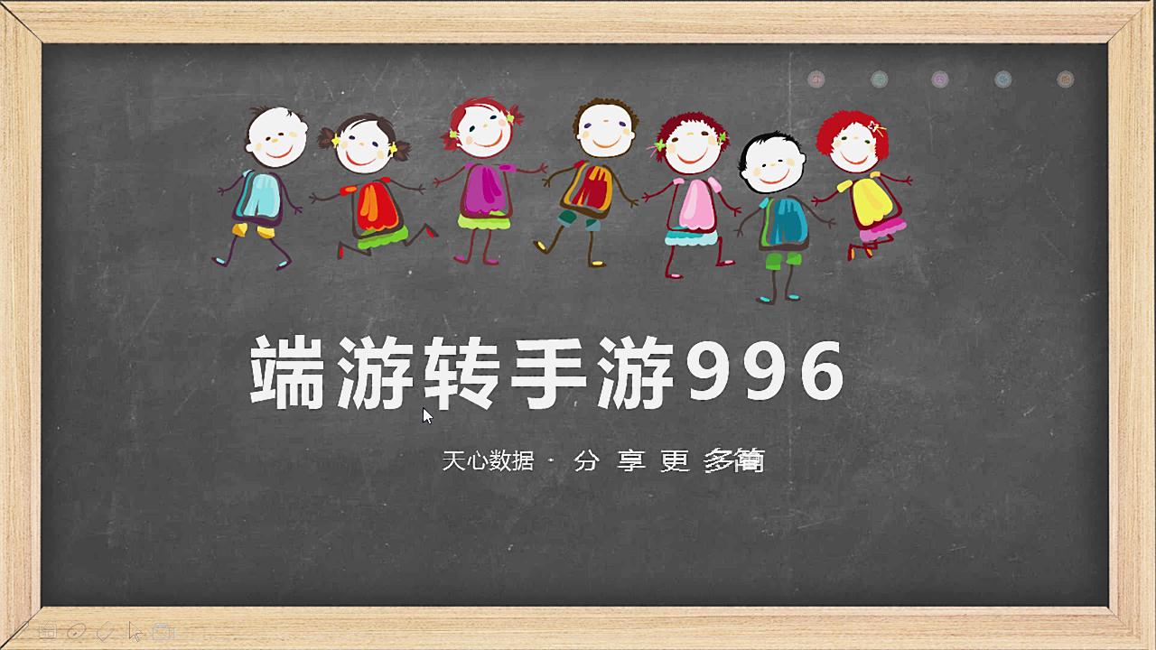 第五讲.端游引擎转换996引擎数据库和NPC配置