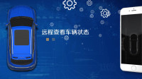 吉利汽车远程控制