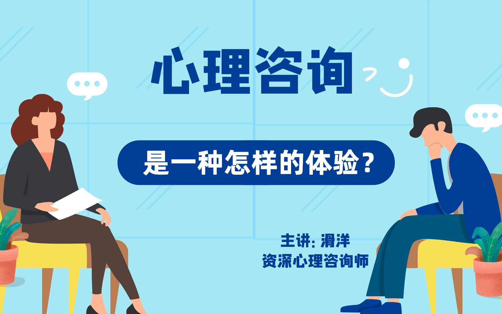 心理咨询太贵太费时间了,我支付不起…