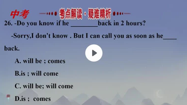 中考英语考点,主将从现