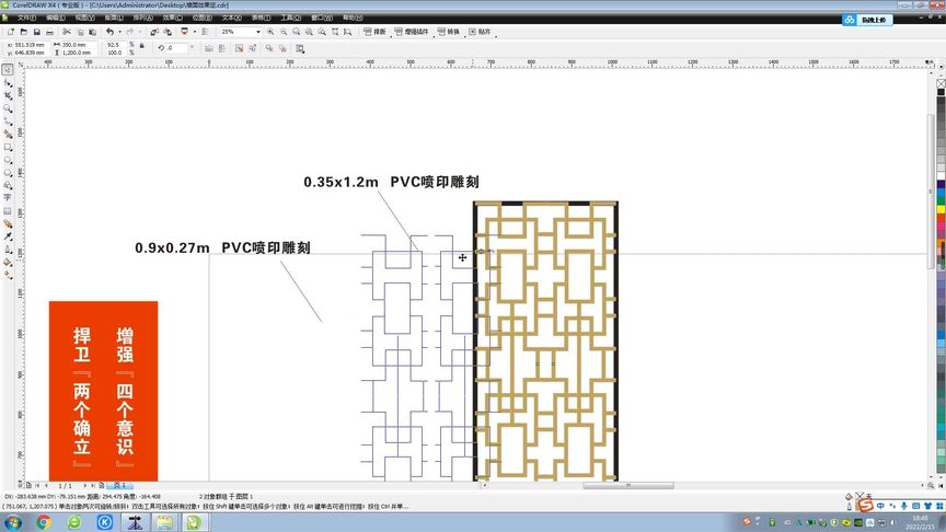 古韵轩CDR教程:平面设计者特别注意将轮廓转为对象应用