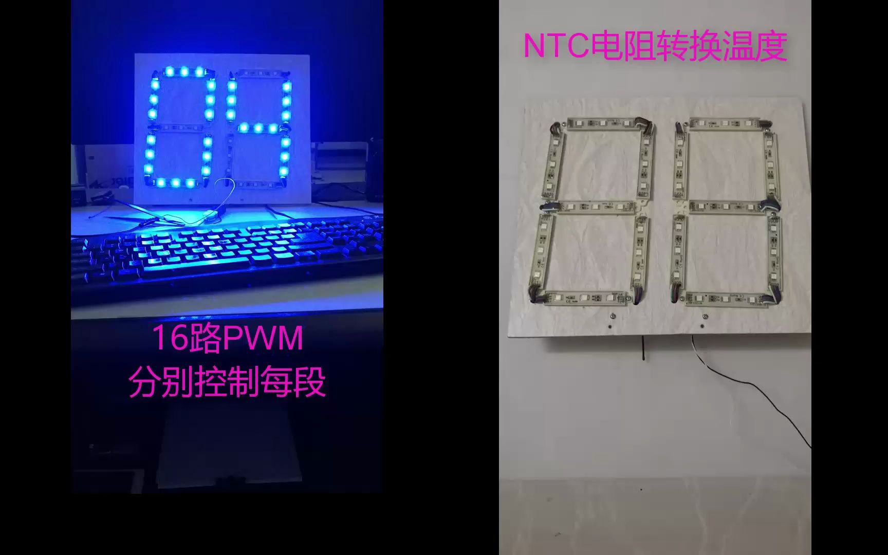 PWM 16路 驱动大功率数码管 人人学会单片机 WQX-15开发板