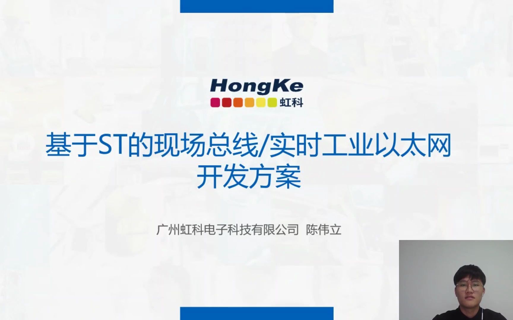 ...以太网的开发方案——PROFINET,EtherNet/IP、EtherCAT、IO-Link