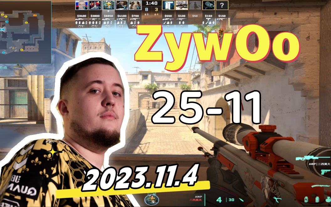 【ZywOo Pov 】CS2 第一视角丨载物手枪局5杀 好友五排丨FACEIT丨...