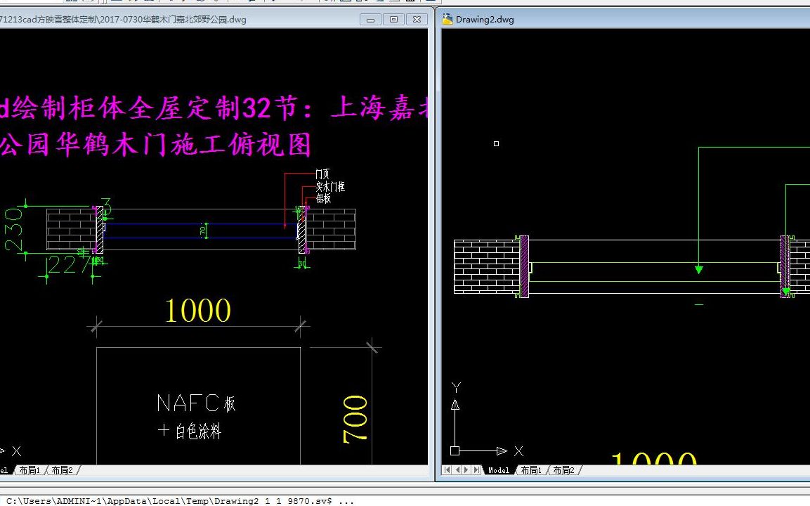 cad绘制柜体全屋定制32节:上海嘉北郊野公园华鹤木门施工俯视图