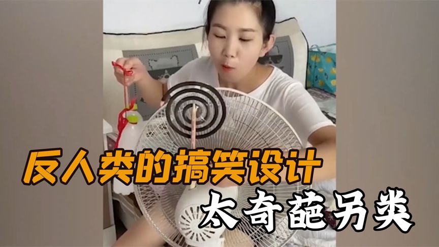 盘点反人类的搞笑设计,脑洞大开令人窒息,设计师到底怎么想的