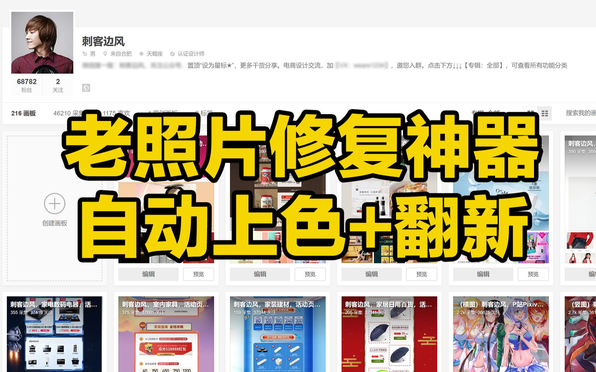 ...老照片修复神器,黑白照片自动上色,氧化老照片修复,发霉老照片翻新,...