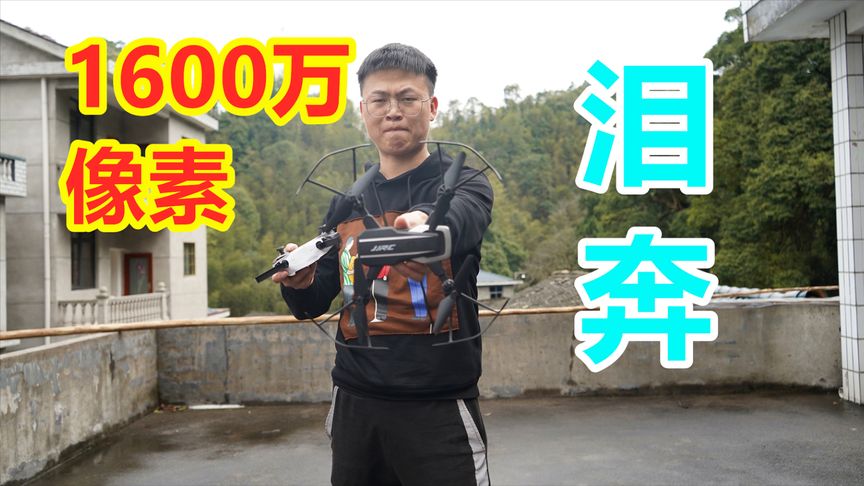 花一百多块钱买的无人机,1600万像素,看到这画质想骂人!