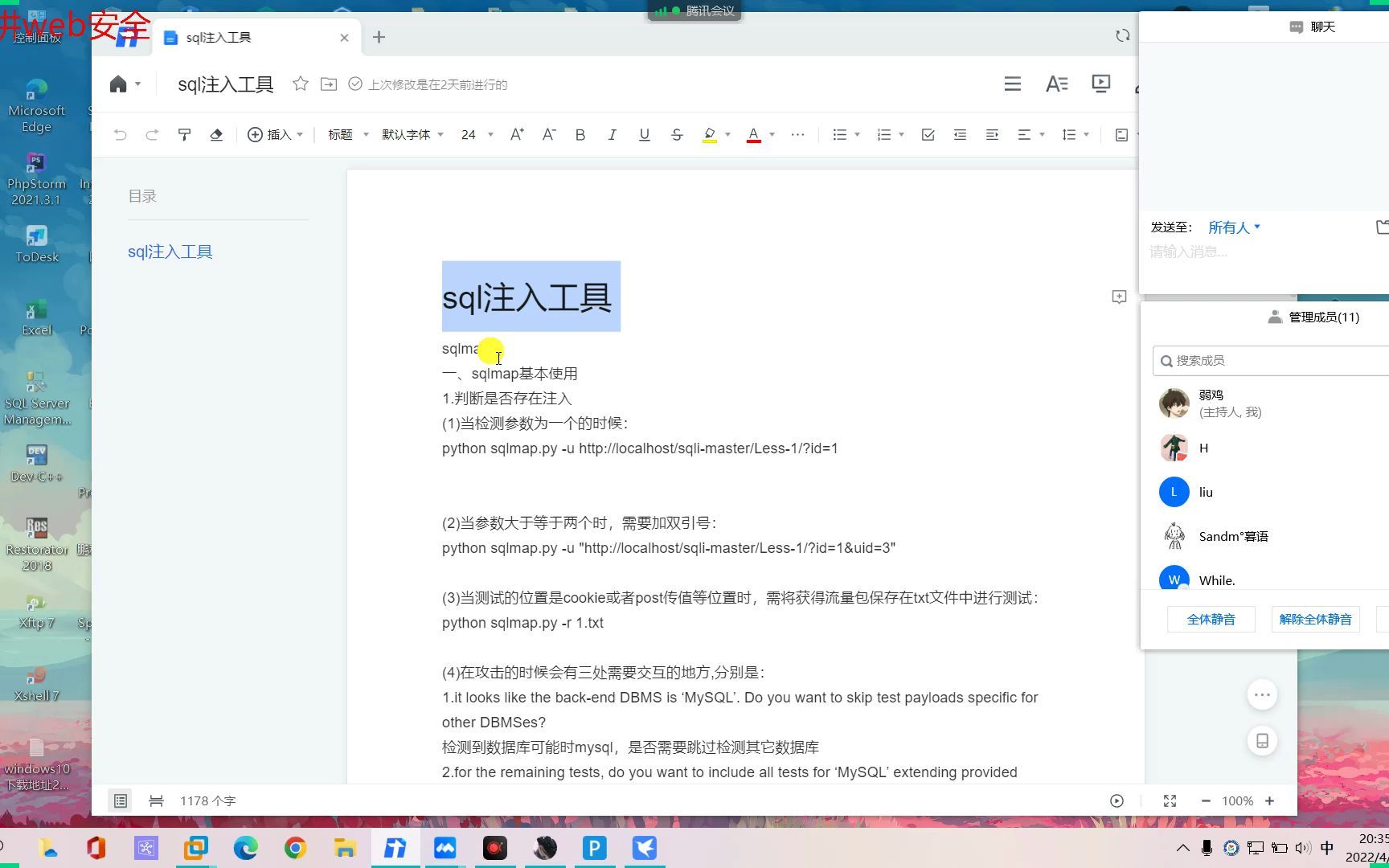 sqlmap&超级sql注入工具使用技巧,一些骚操作