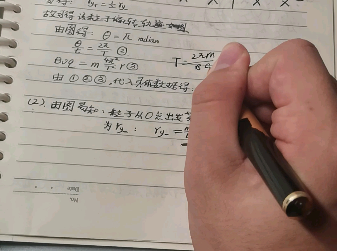 人声讲解:心形曲线—高中物理磁场专题