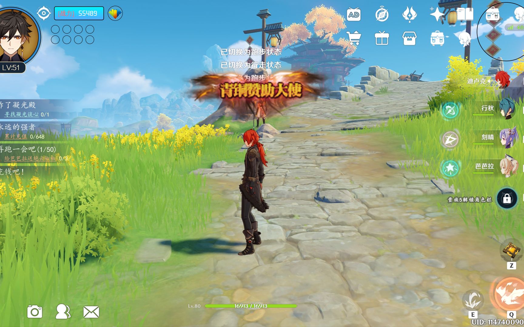 【原神/腾讯/魔改】以腾讯的方式打开原神