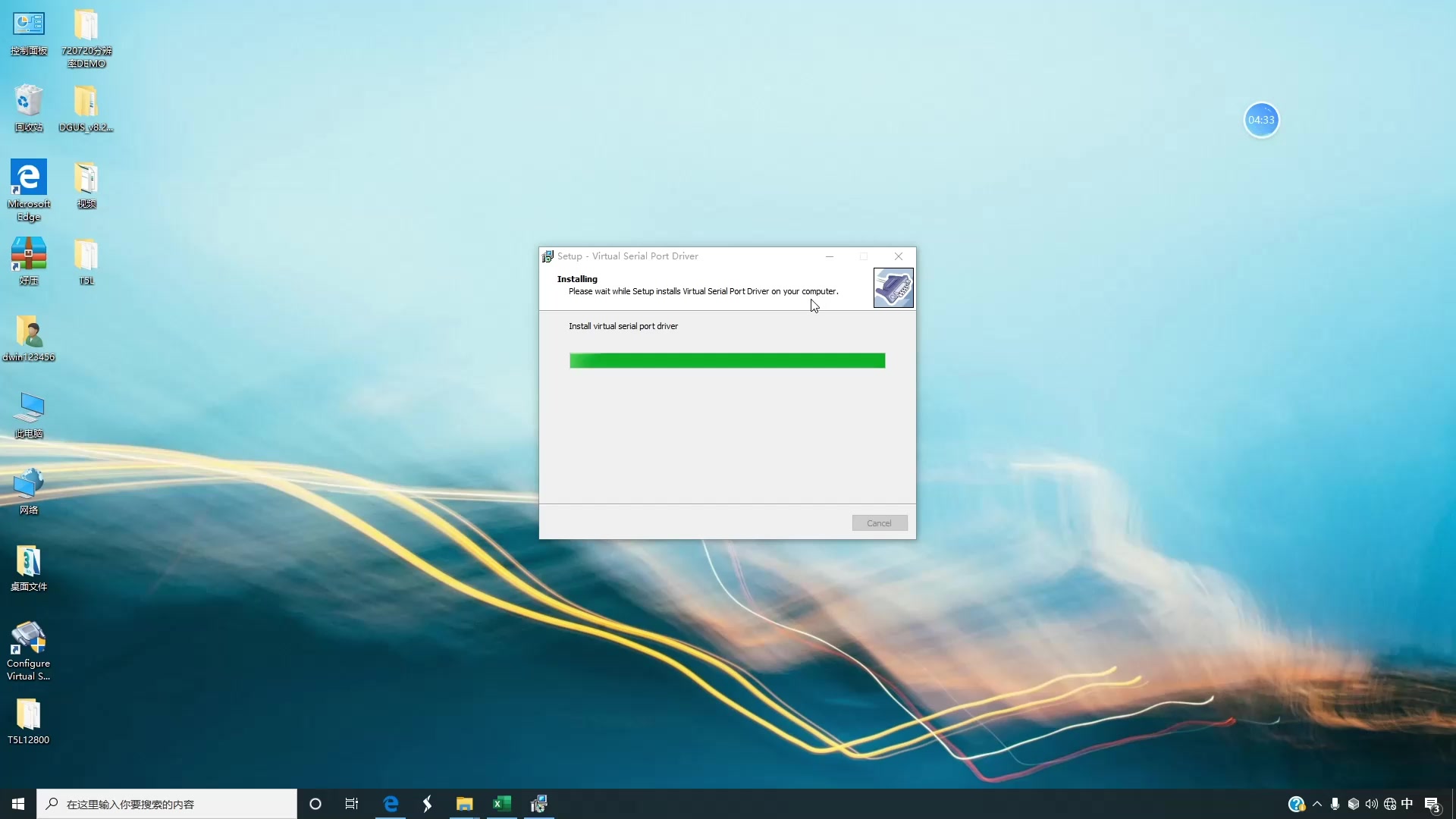 DGUS软件更新介绍(5):增加调试窗口可虚拟串口屏运行