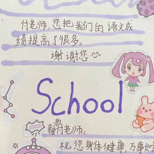 一年级语文fu老师 