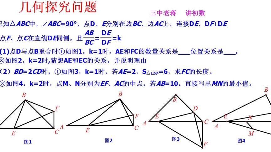 类比推理几何探究