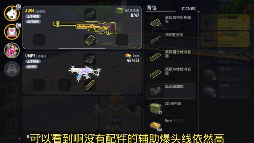 香肠派对跳枪教学:一个设置让你实力翻4被你学还是不学