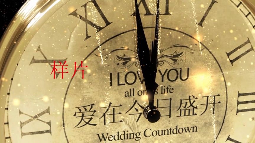 金色婚礼钟表倒计时视频素材#素材素材
