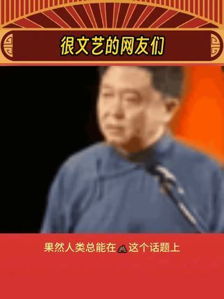 被网友们的文艺范折服 #搞笑 #文字的力量 #娱乐评论大赏 #评论区