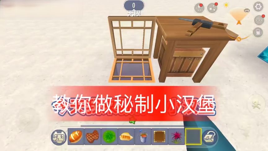迷你世界小汉堡