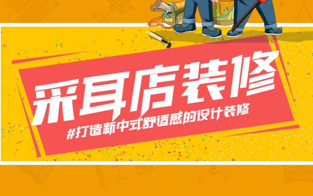 ...的采耳店 南京景沐工装公司小型120平方采耳店铺美容院装修包设计