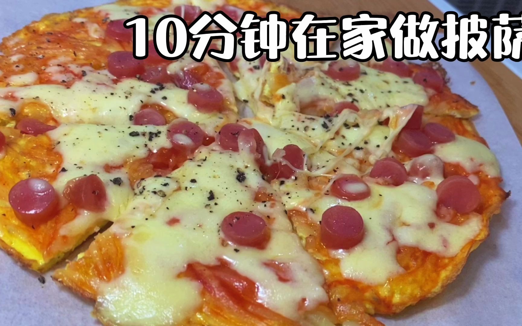 1个土豆做披萨,不揉面也不用烤箱,芝士浓郁超好吃,10分钟搞定