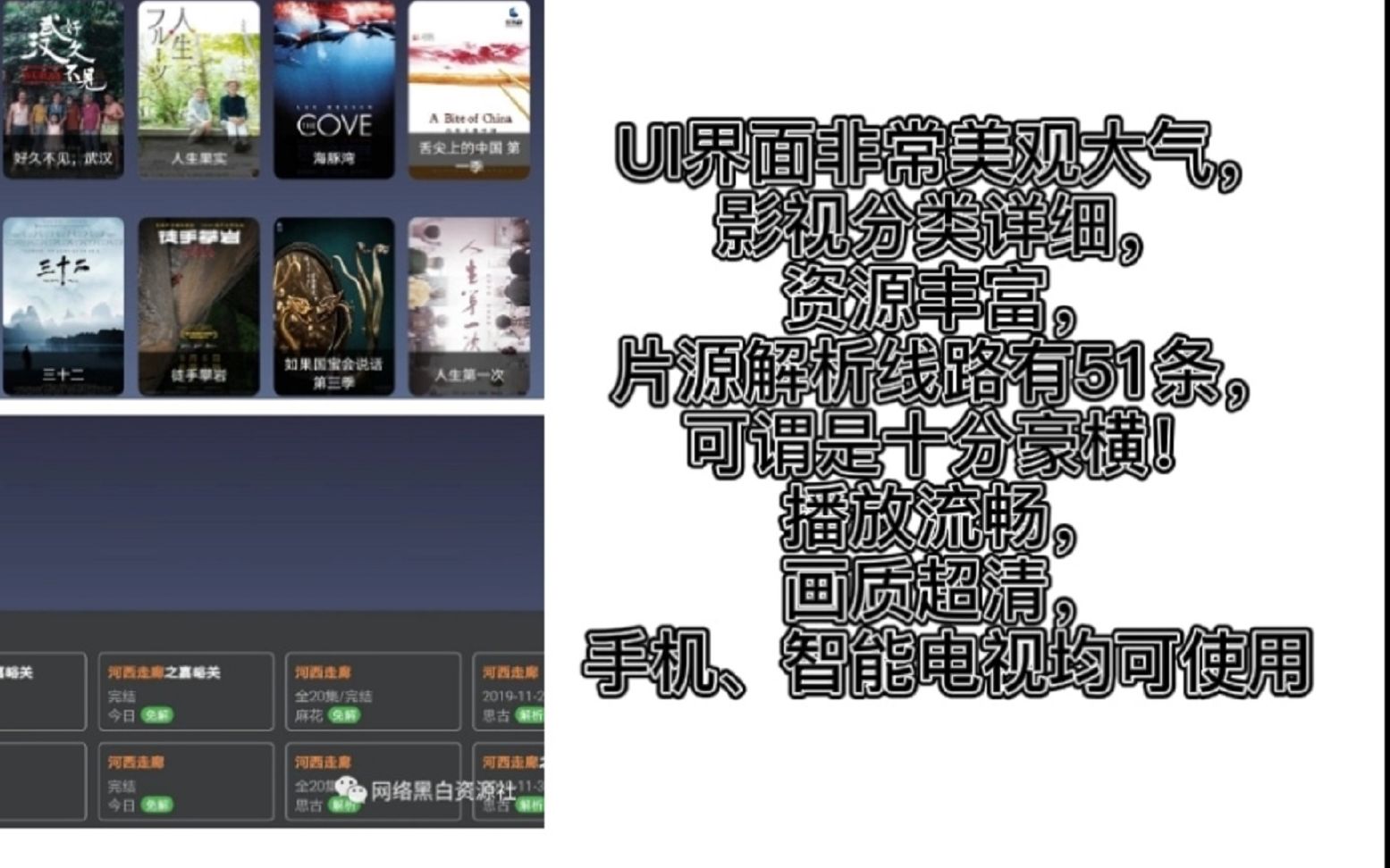 2020最新点播神器手机、智能电视均可使用软件的UI界面非常美观大气...